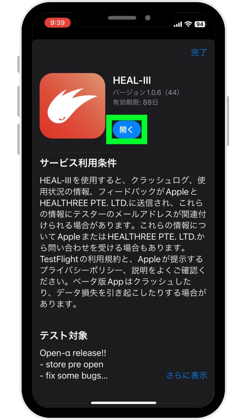 【歩いて稼げる】HEAL3（ヘルスリー）の始め方【スマホ1つで完結】 | michibablog