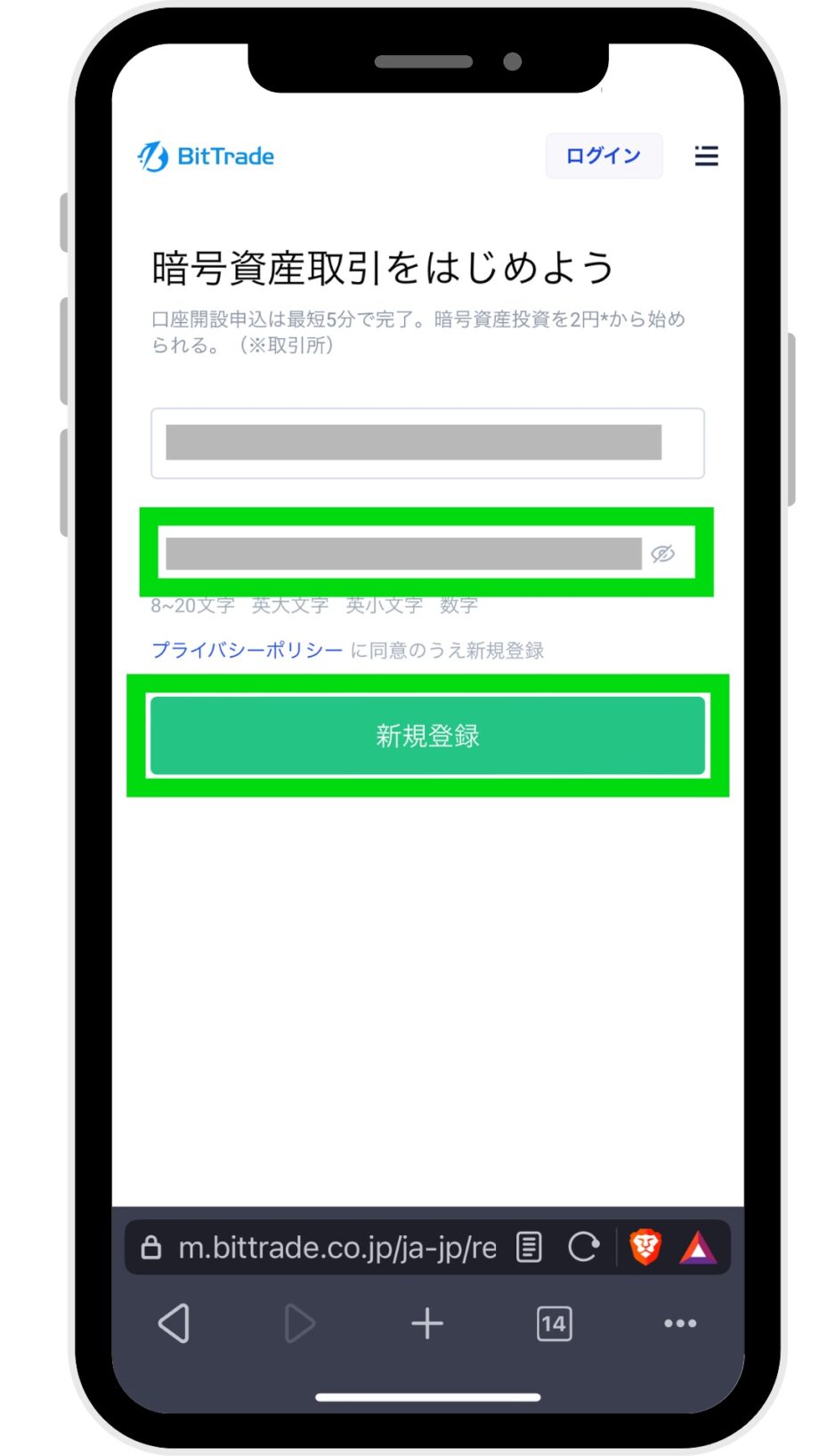 紹介コードあり！BitTrade(ビットトレード)口座開設のやり方・始め方【スマホで完結】 - michibablog