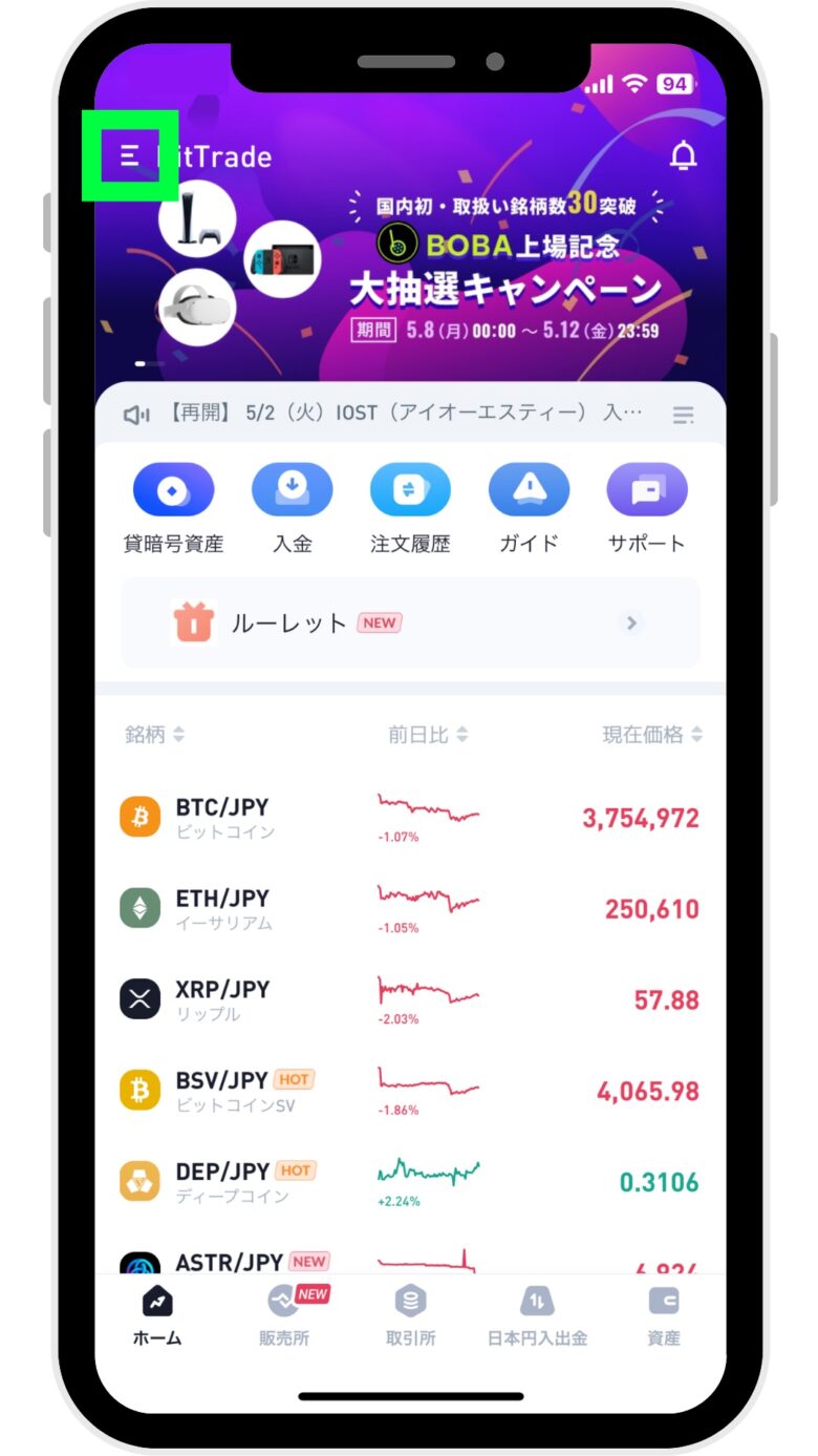 紹介コードあり！BitTrade(ビットトレード)口座開設のやり方・始め方【スマホで完結】 - michibablog