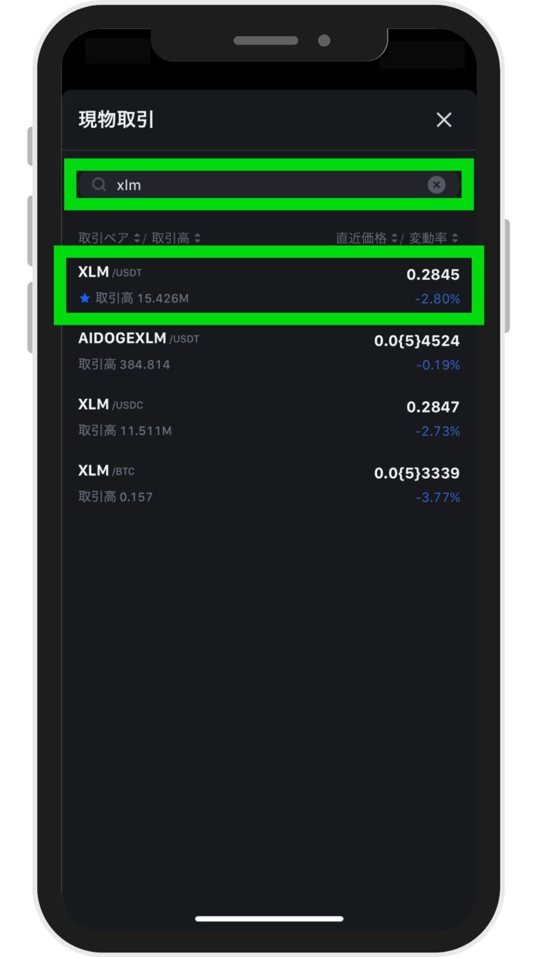 仮想通貨XPR(XPR Network)とは？特徴や魅力、買い方を解説 - michibablog
