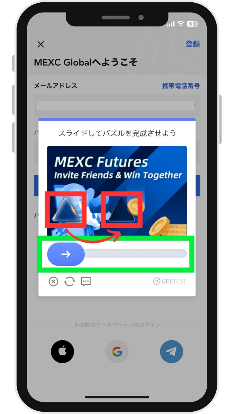 【紹介コードあり】MEXC(MXC)の口座開設のやり方・始め方【スマホで完結】 - michibablog