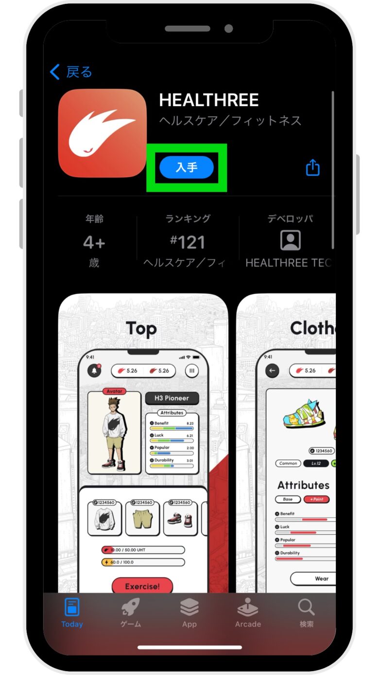 【歩いて稼げる】HEAL3（ヘルスリー）の始め方【招待コードあり】 - michibablog