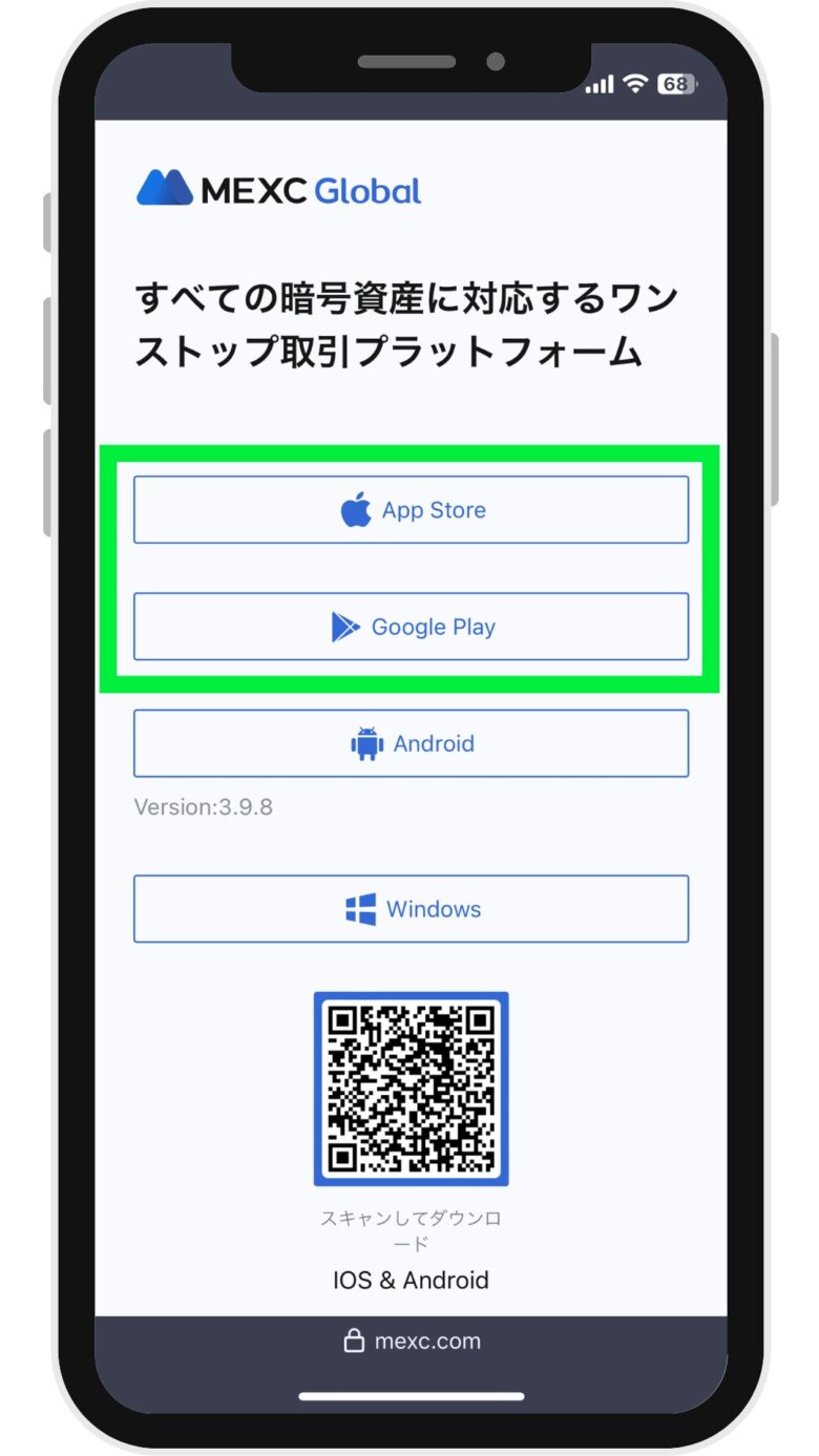 【紹介コードあり】MEXC(MXC)の口座開設のやり方・始め方【スマホで完結】 - michibablog