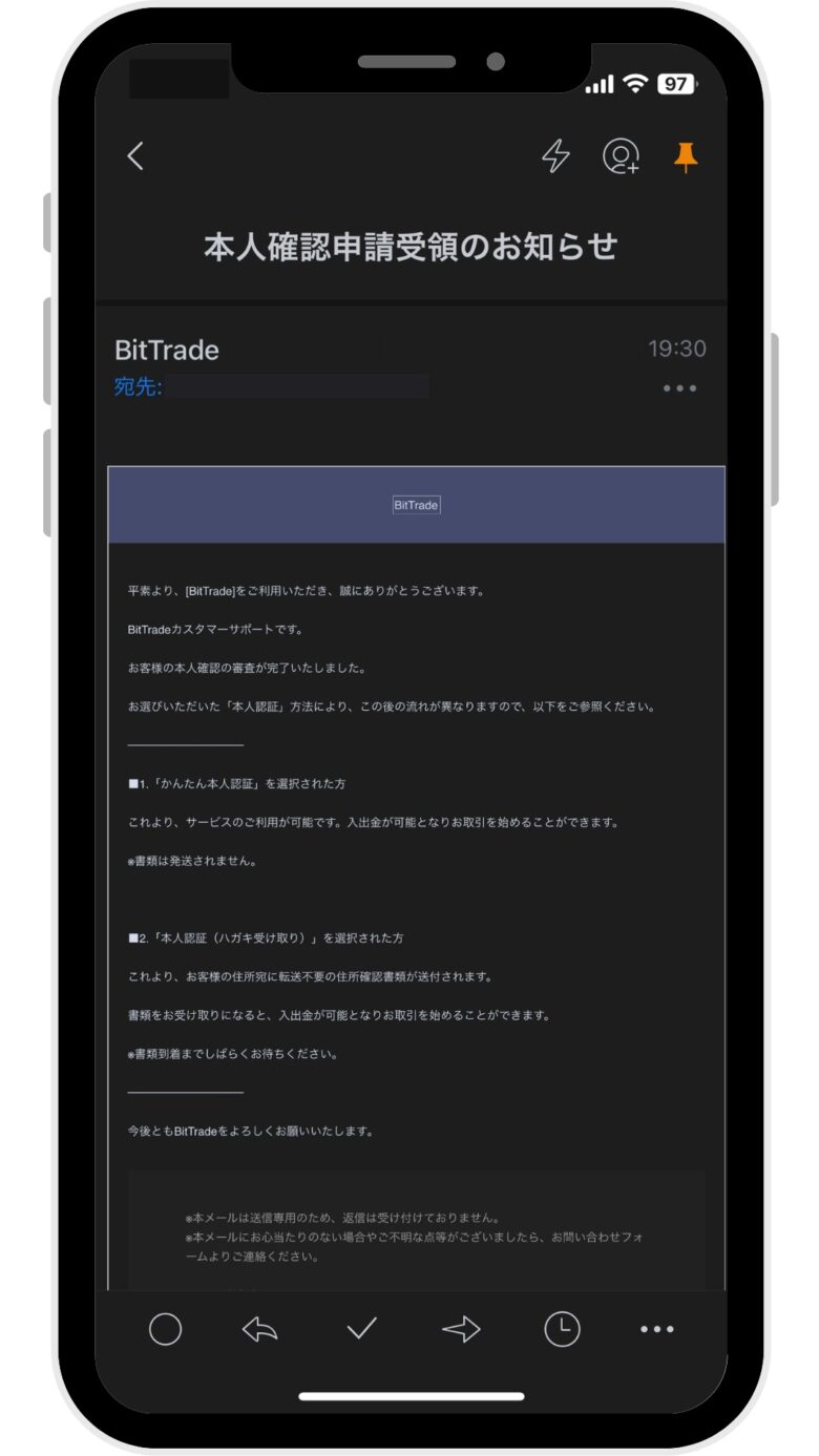紹介コードあり！BitTrade(ビットトレード)口座開設のやり方・始め方【スマホで完結】 - michibablog