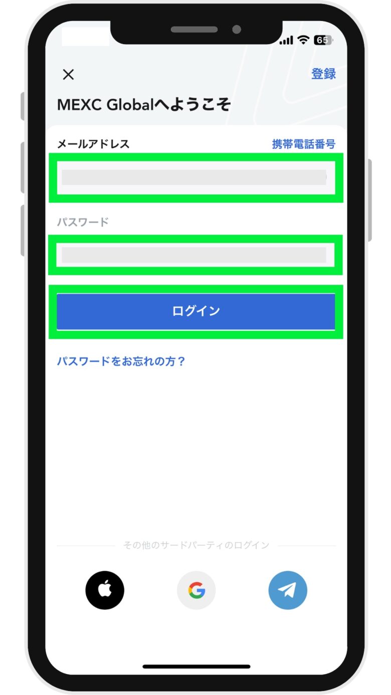 【紹介コードあり】MEXC(MXC)の口座開設のやり方・始め方【スマホで完結】 - michibablog