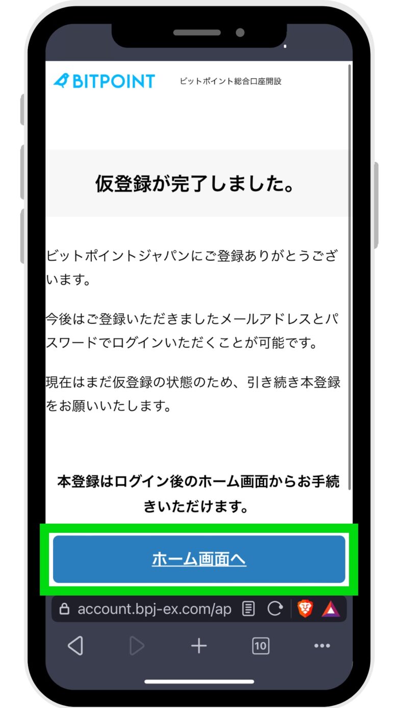 【紹介コードあり】BITPOINT（ビットポイント）口座開設【￥3,000分の報酬】 - michibablog