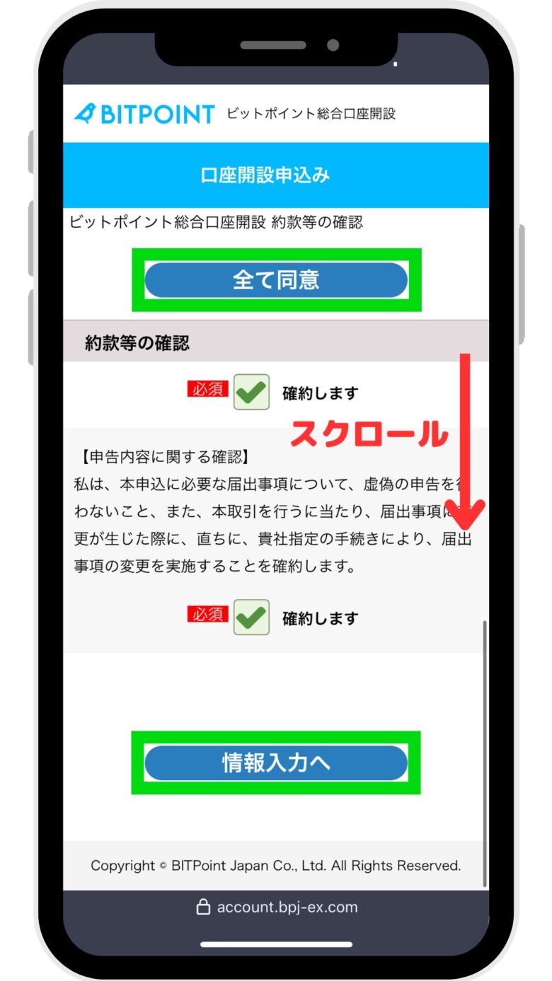 【紹介コードあり】BITPOINT（ビットポイント）口座開設【￥3,000分の報酬】 - michibablog