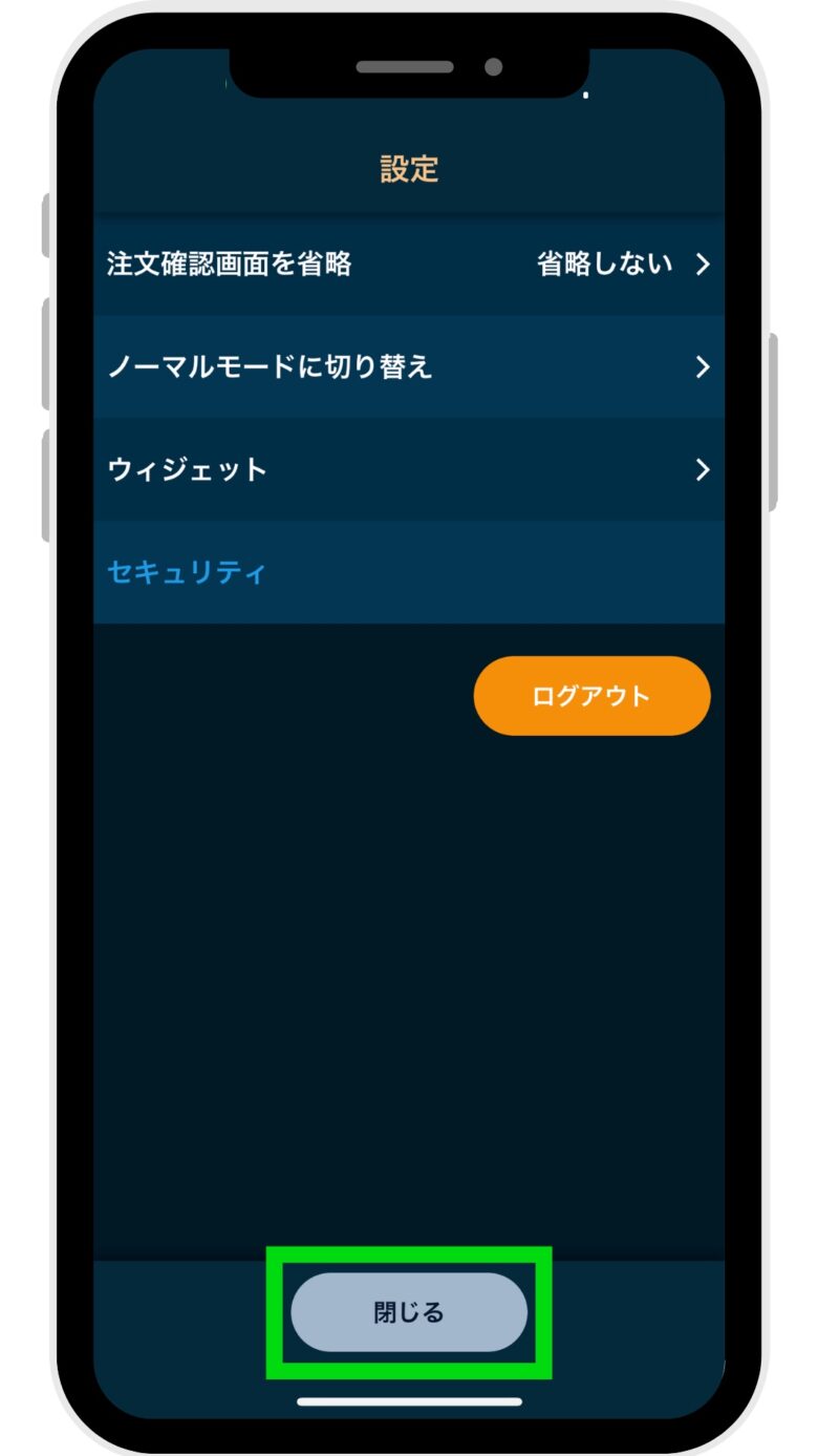 【ASTR/Astar(アスター)買い方】GMOコインでの購入方法【国内取引所でOK】 - michibablog