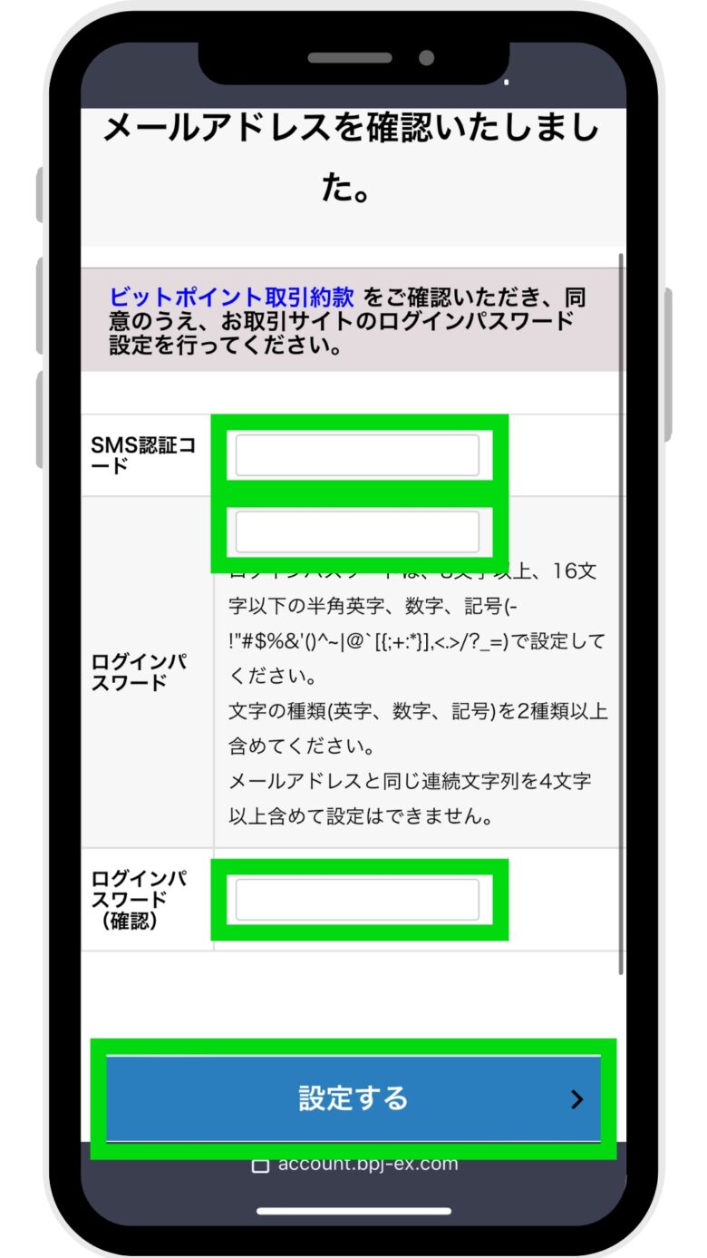【紹介コードあり】BITPOINT（ビットポイント）口座開設【￥3,000分の報酬】 - michibablog