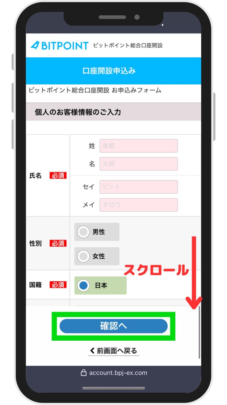 【紹介コードあり】BITPOINT（ビットポイント）口座開設【￥3,000分の報酬】 - michibablog
