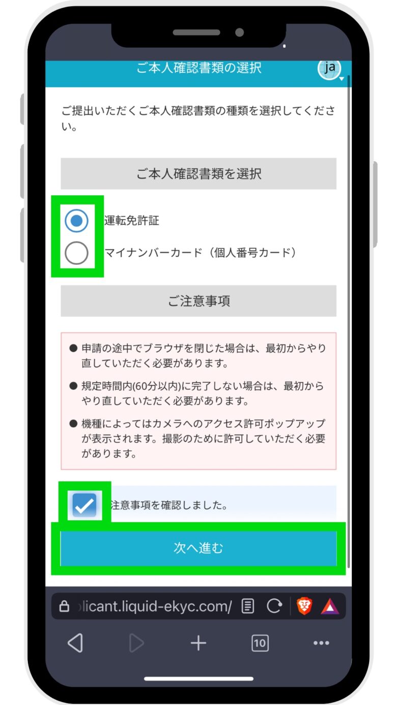 【紹介コードあり】BITPOINT（ビットポイント）口座開設【￥3,000分の報酬】 - michibablog