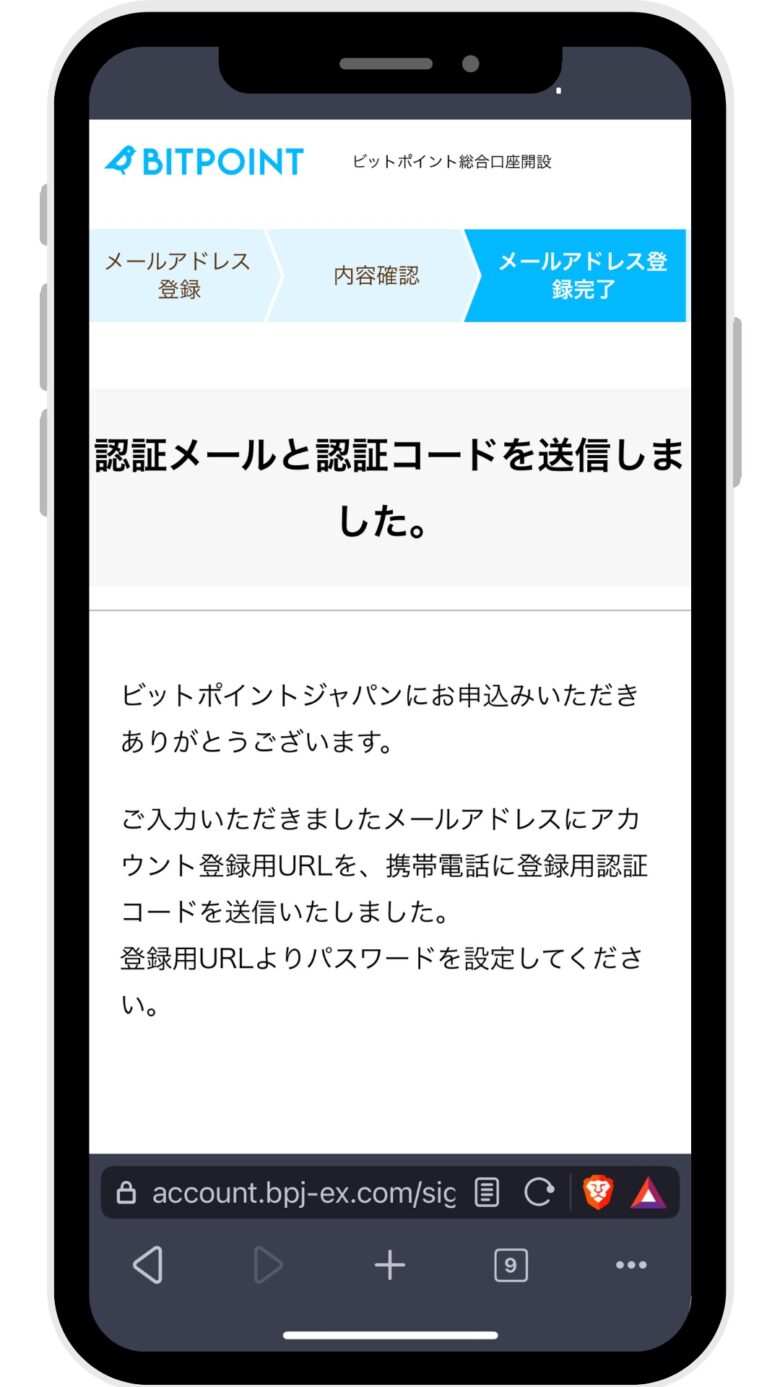 【紹介コードあり】BITPOINT（ビットポイント）口座開設【￥3,000分の報酬】 - michibablog
