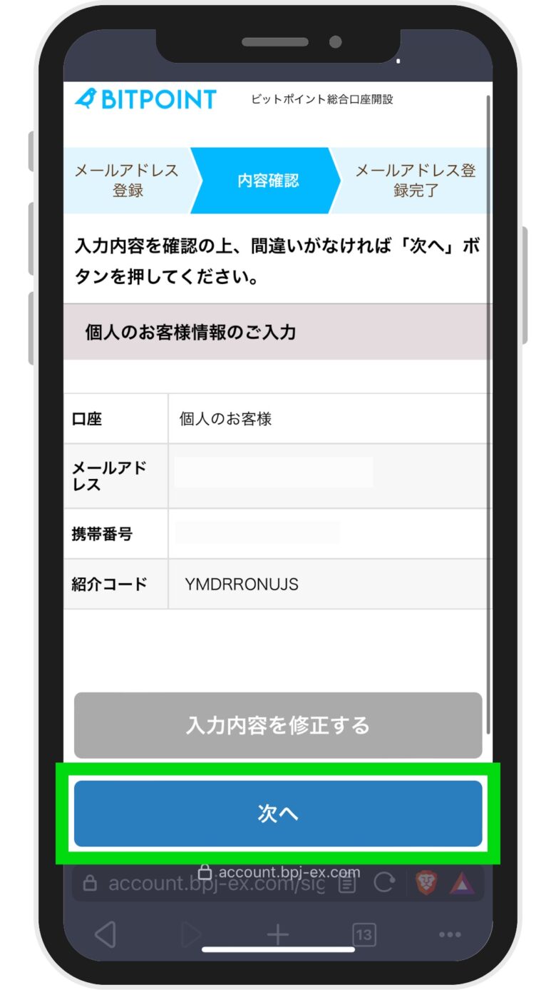 【紹介コードあり】BITPOINT（ビットポイント）口座開設【￥3,000分の報酬】 - michibablog