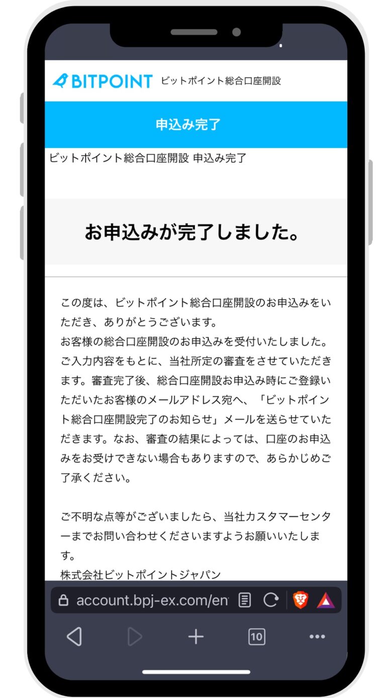 【紹介コードあり】BITPOINT（ビットポイント）口座開設【￥3,000分の報酬】 - michibablog