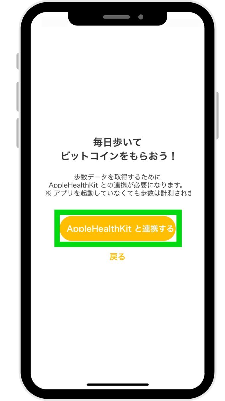 【招待コードあり】Cheeese（チーズ）でビットコインが貯まる【始め方や稼ぎ方を徹底解説】 - michibablog