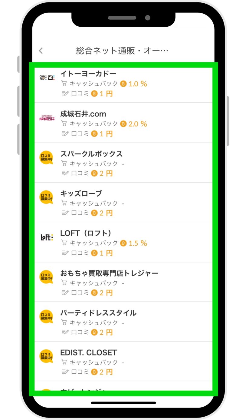 【招待コードあり】Cheeese（チーズ）でビットコインが貯まる【始め方や稼ぎ方を徹底解説】 - michibablog