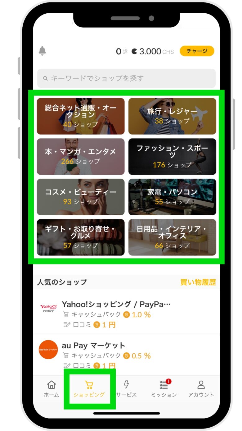 【招待コードあり】Cheeese（チーズ）でビットコインが貯まる【始め方や稼ぎ方を徹底解説】 - michibablog