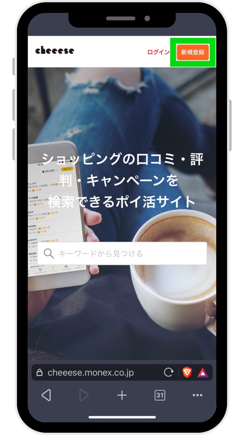 【招待コードあり】Cheeese（チーズ）でビットコインが貯まる【始め方や稼ぎ方を徹底解説】 - michibablog