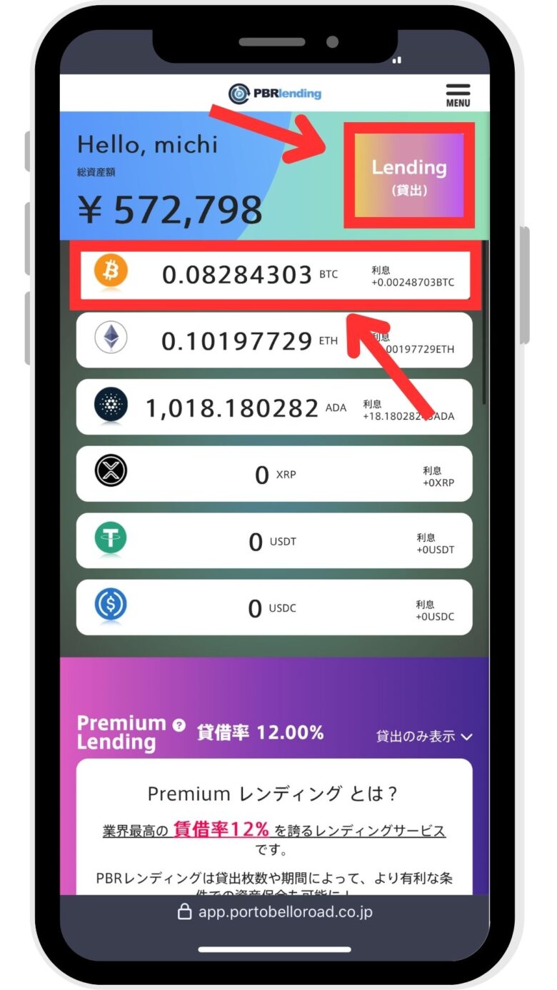 どっちが優秀？BitLendingとPBRlendingを徹底比較【年利7〜12％】 - michibablog