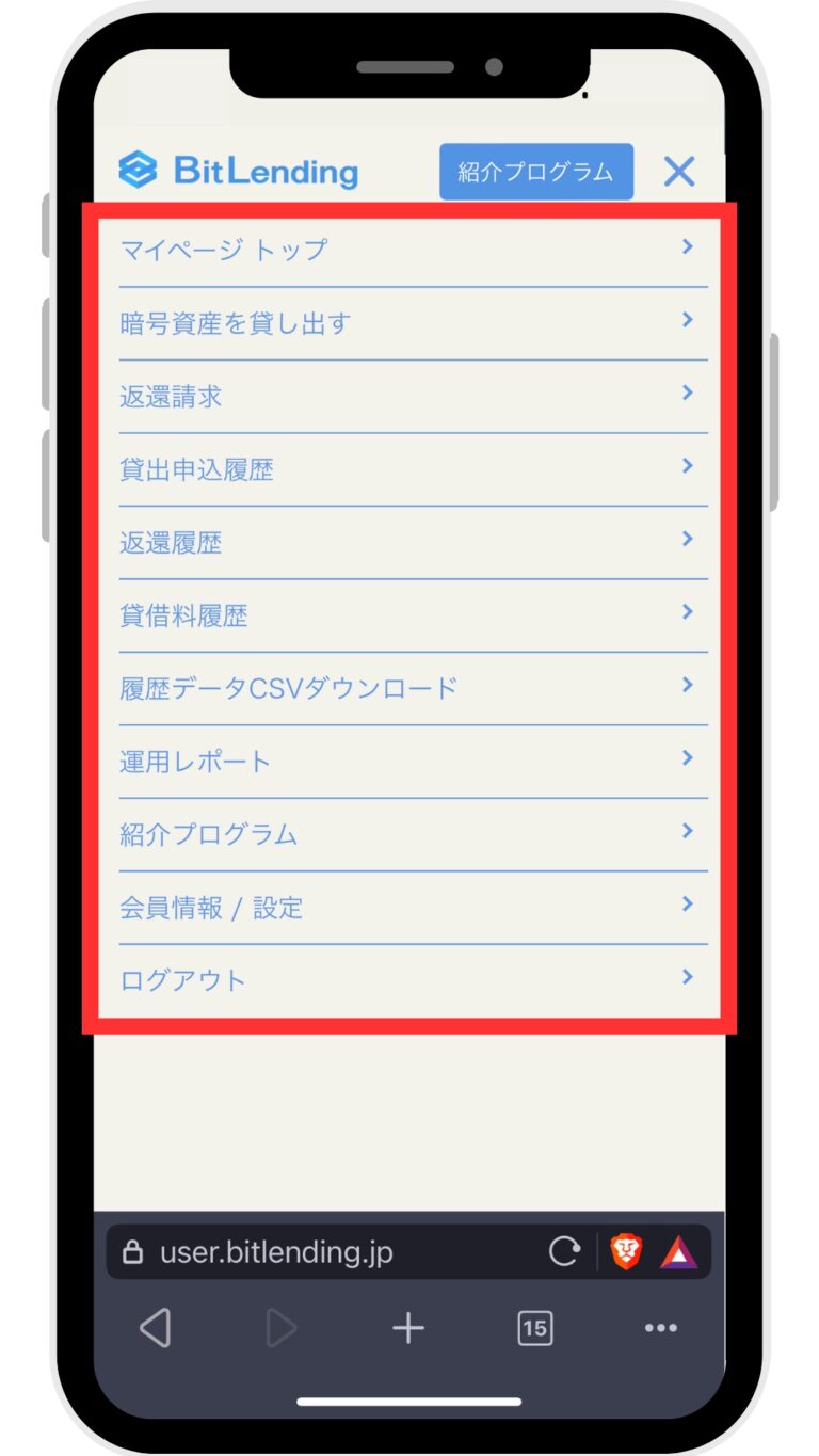 どっちが優秀？BitLendingとPBRlendingを徹底比較【年利7〜12％】 - michibablog