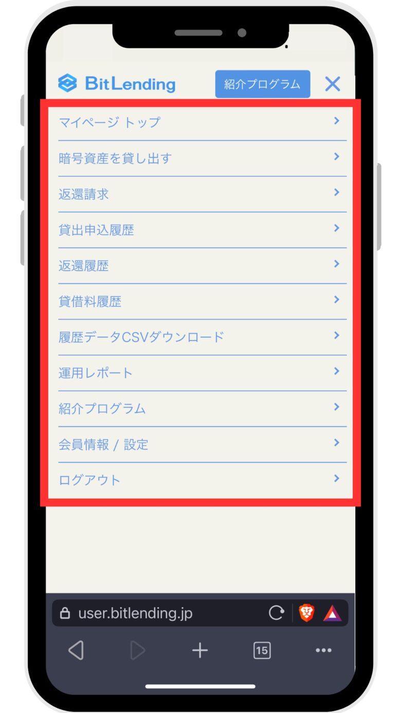 どっちが優秀？BitLendingとPBRlendingを徹底比較【年利7〜12％】 - michibablog