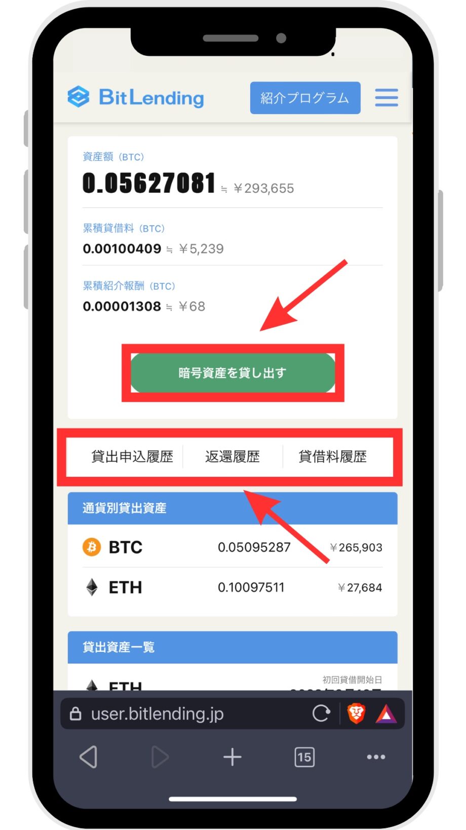 どっちが優秀？BitLendingとPBRlendingを徹底比較【年利7〜12％】 - michibablog