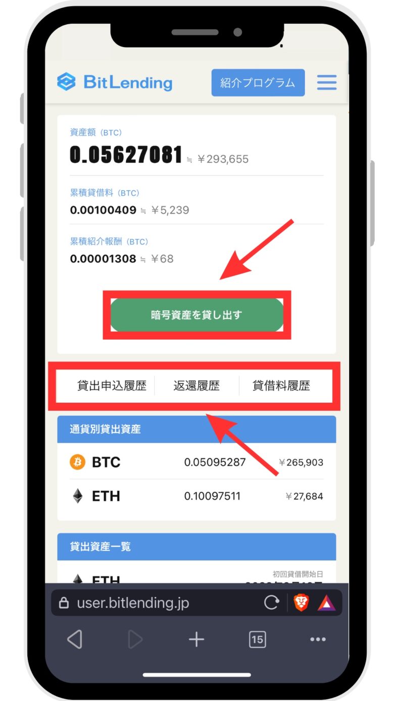どっちが優秀？BitLendingとPBRlendingを徹底比較【年利7〜12％】 - michibablog