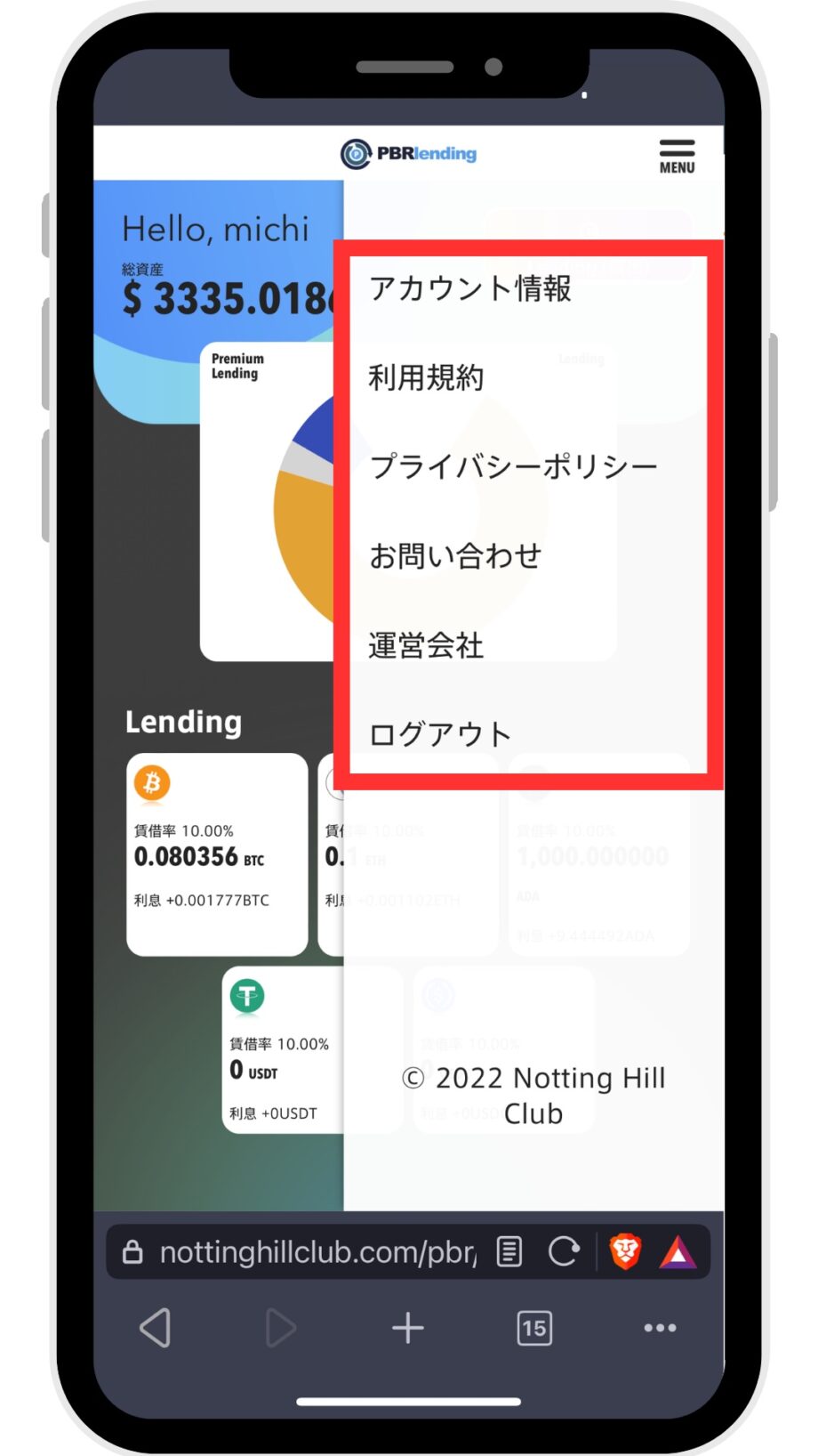 どっちが優秀？BitLendingとPBRlendingを徹底比較【年利7〜12％】 - michibablog