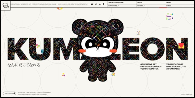 KUMALEON（クマレオン）NFTとは？特徴や将来性、買い方/始め方【画像付きで解説】 - michibablog