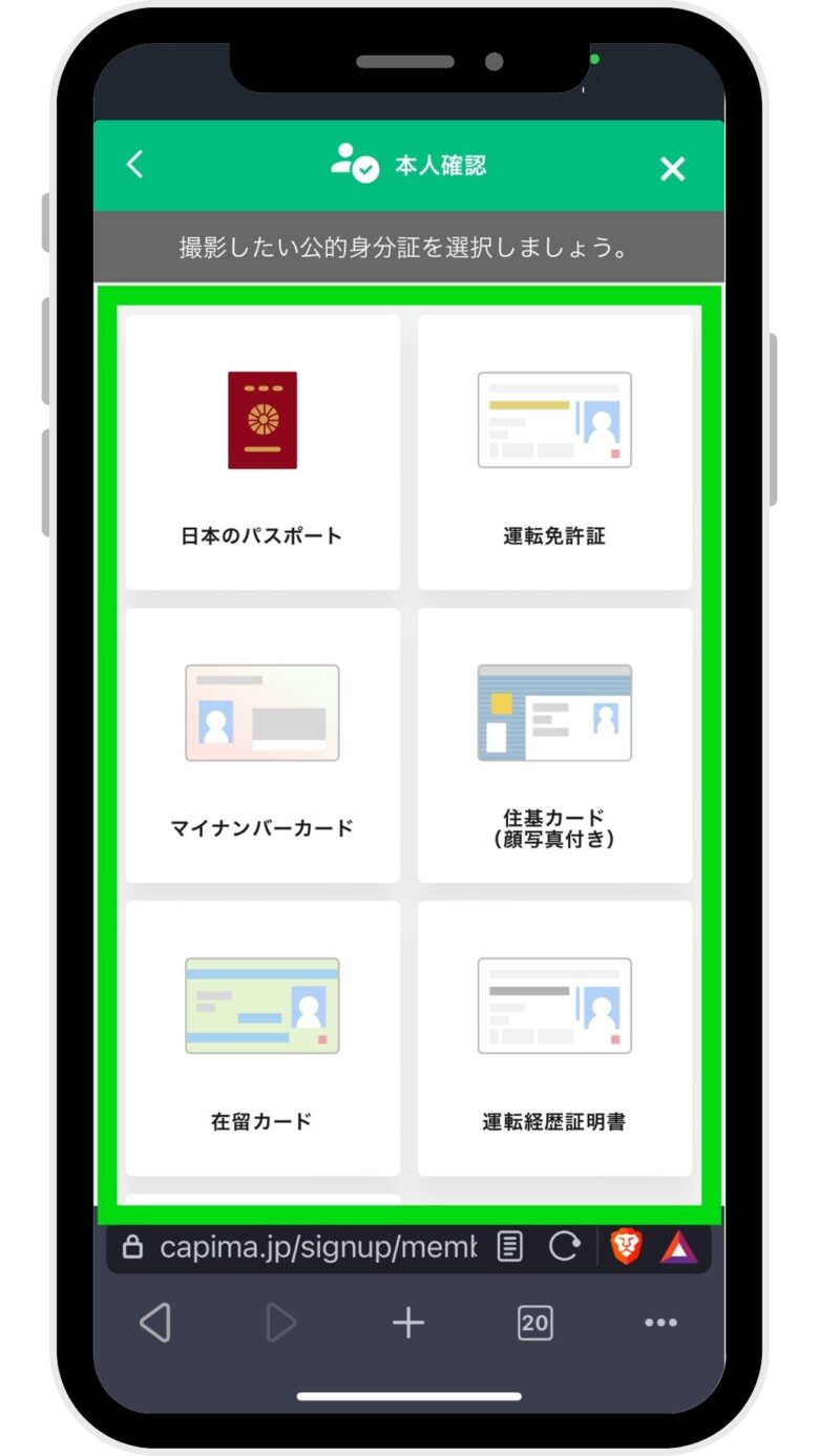 【最短5分】CAPIMA(キャピマ)の始め方/登録方法【画像つきで解説】 - michibablog