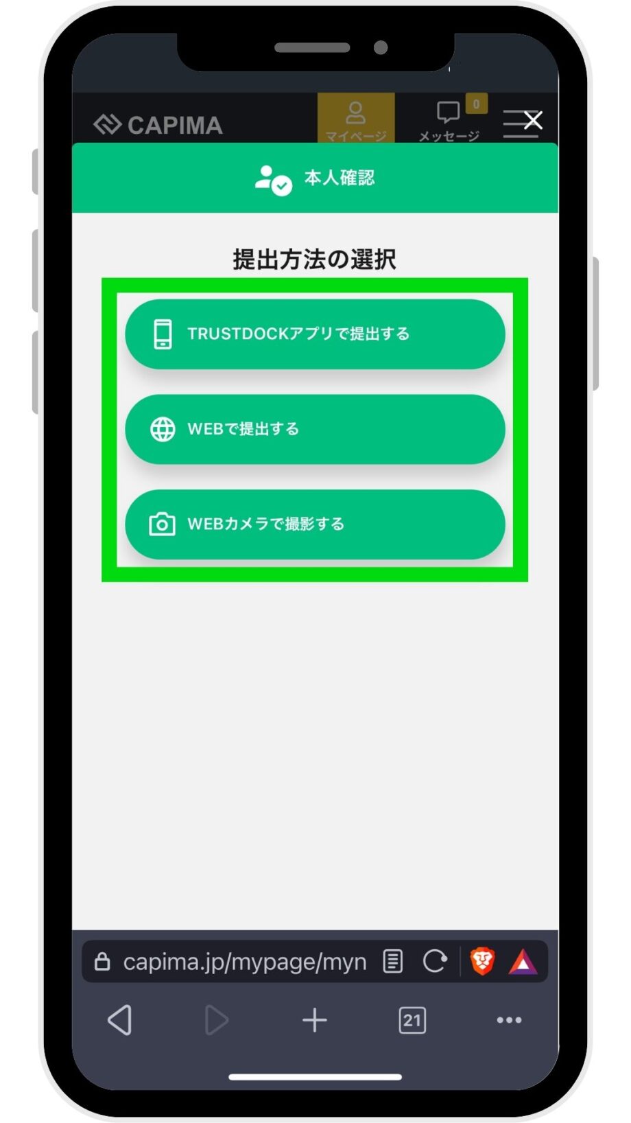 【最短5分】CAPIMA(キャピマ)の始め方/登録方法【画像つきで解説】 - michibablog