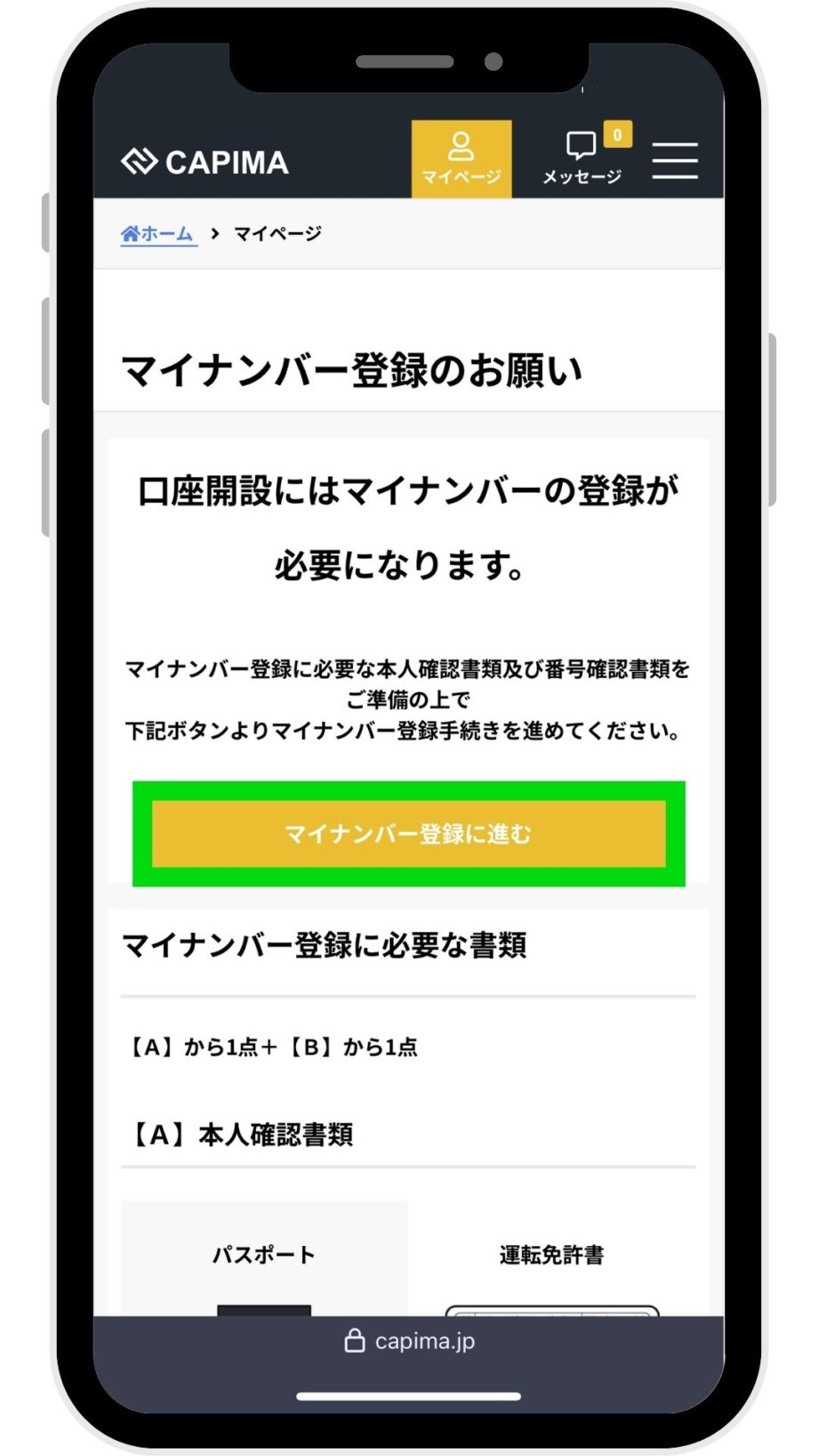 【最短5分】CAPIMA(キャピマ)の始め方/登録方法【画像つきで解説】 - michibablog