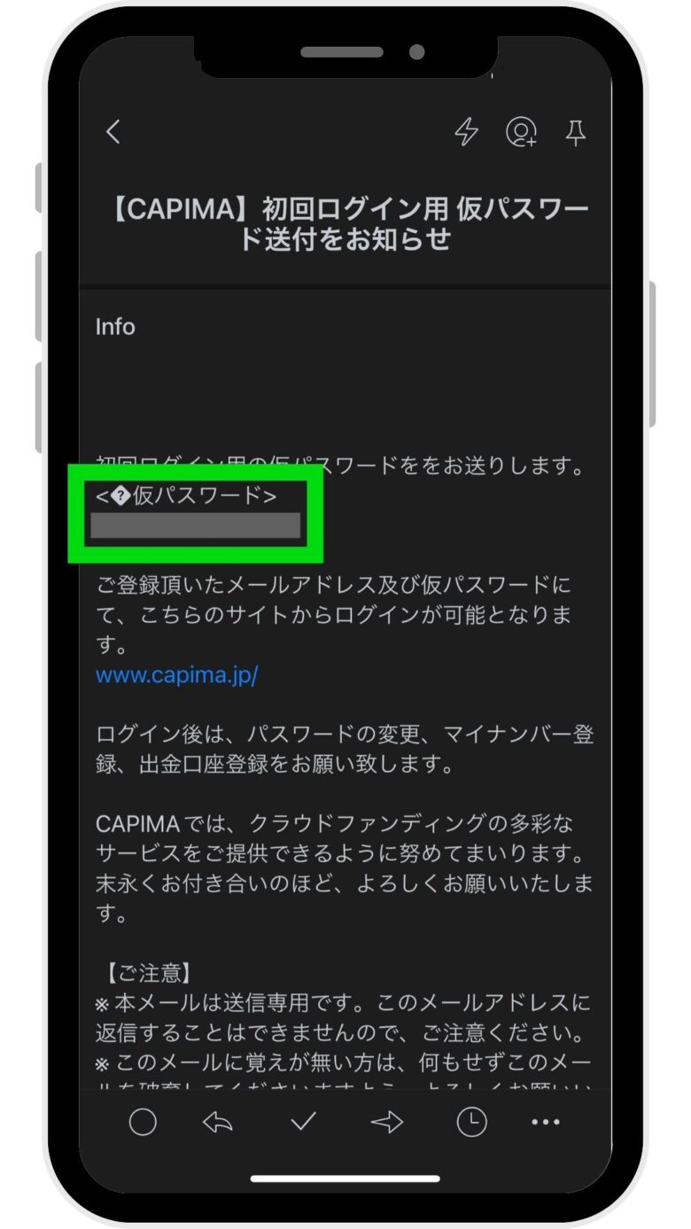 【最短5分】CAPIMA(キャピマ)の始め方/登録方法【画像つきで解説】 - michibablog