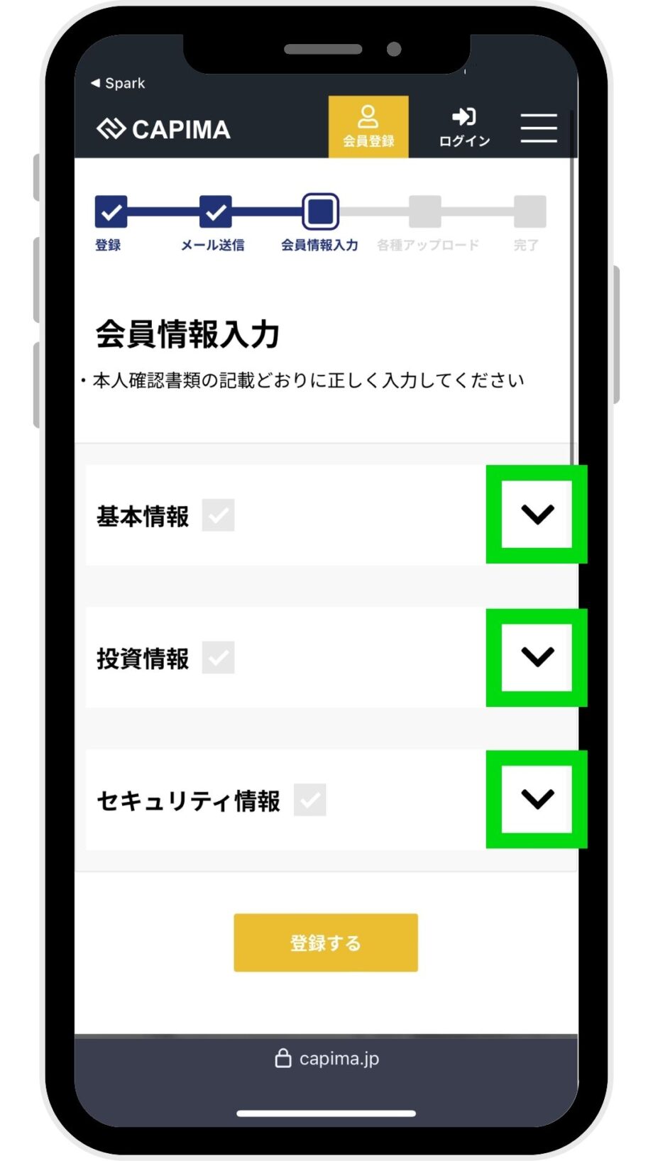 【最短5分】CAPIMA(キャピマ)の始め方/登録方法【画像つきで解説】 - michibablog