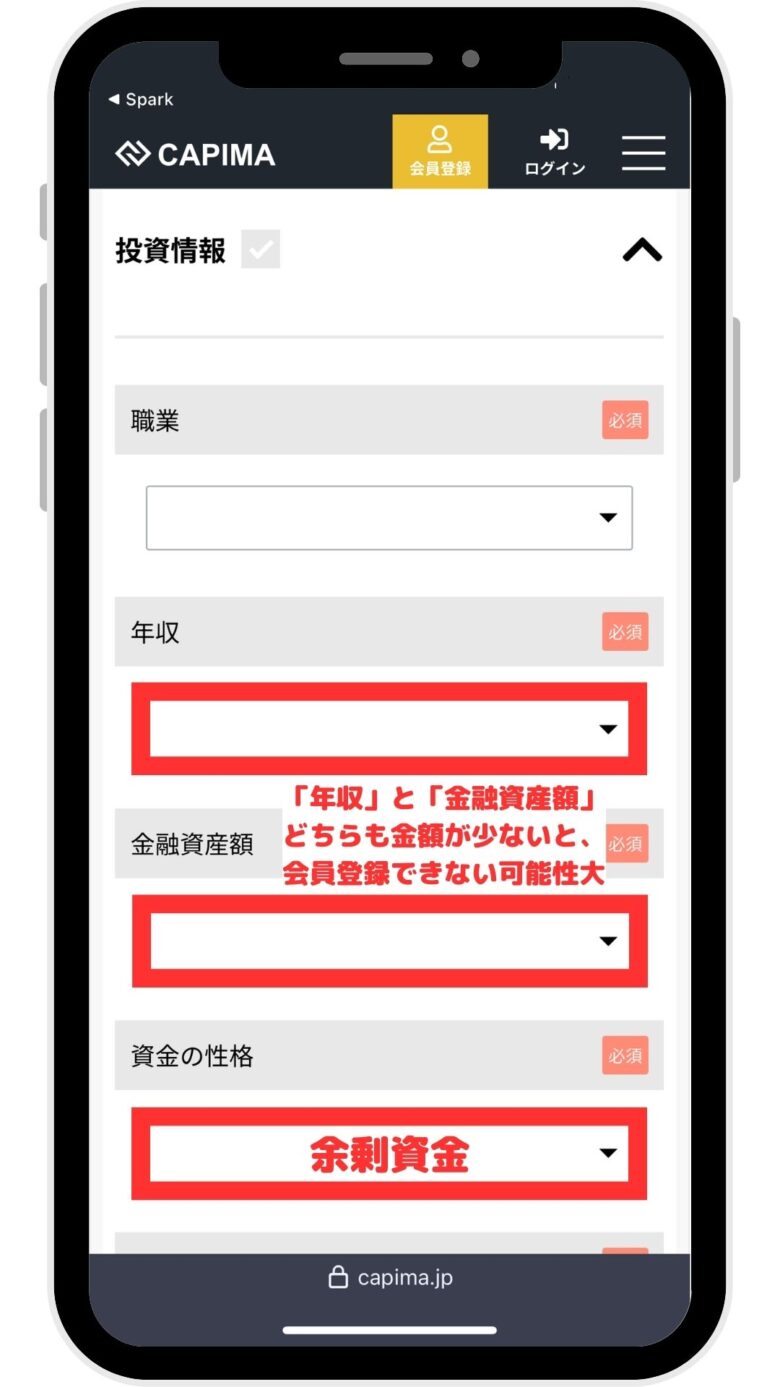 【最短5分】CAPIMA(キャピマ)の始め方/登録方法【画像つきで解説】 - michibablog