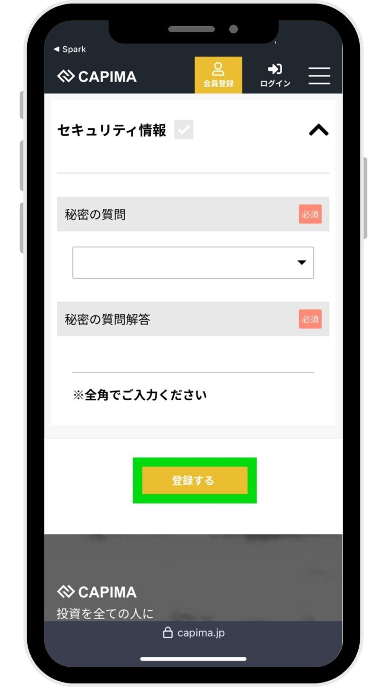 【最短5分】CAPIMA(キャピマ)の始め方/登録方法【画像つきで解説】 - michibablog
