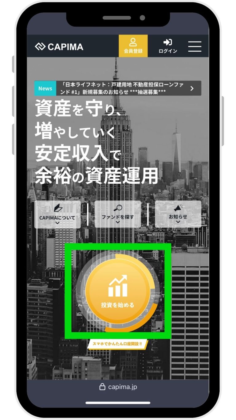 【最短5分】CAPIMA(キャピマ)の始め方/登録方法【画像つきで解説】 - michibablog