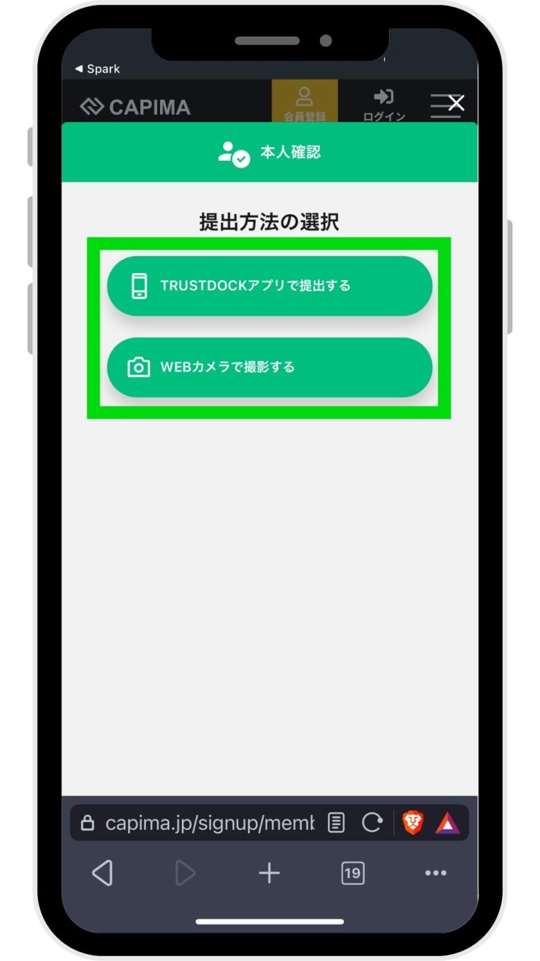 【最短5分】CAPIMA(キャピマ)の始め方/登録方法【画像つきで解説】 - michibablog