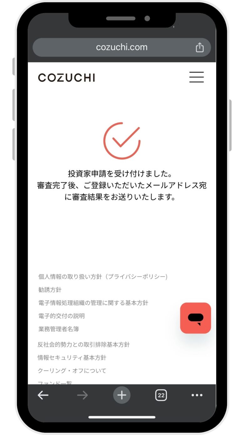 当ブログ限定キャンペーン！COZUCHI(コヅチ)の得な始め方/登録方法【画像つきで解説】 - michibablog