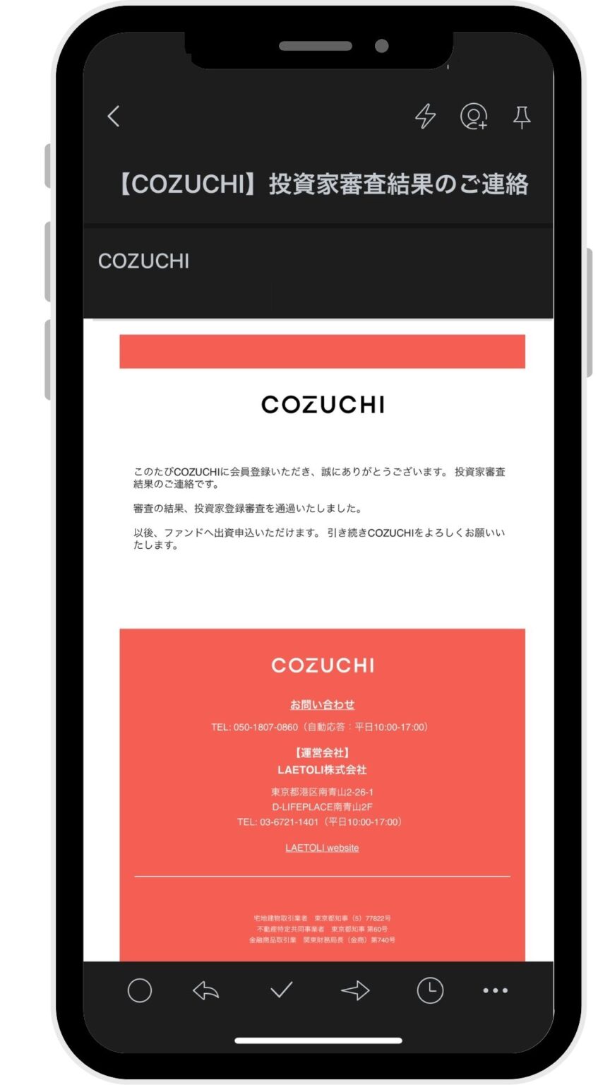 当ブログ限定キャンペーン！COZUCHI(コヅチ)の得な始め方/登録方法【画像つきで解説】 - michibablog