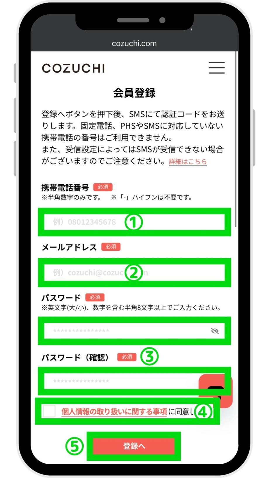 当ブログ限定キャンペーン！COZUCHI(コヅチ)の得な始め方/登録方法【画像つきで解説】 - michibablog