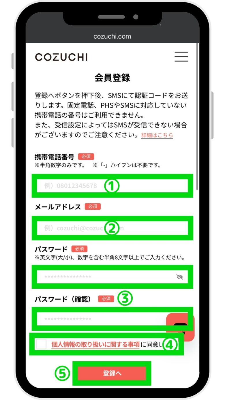 当ブログ限定キャンペーン！COZUCHI(コヅチ)の得な始め方/登録方法【画像つきで解説】 - michibablog