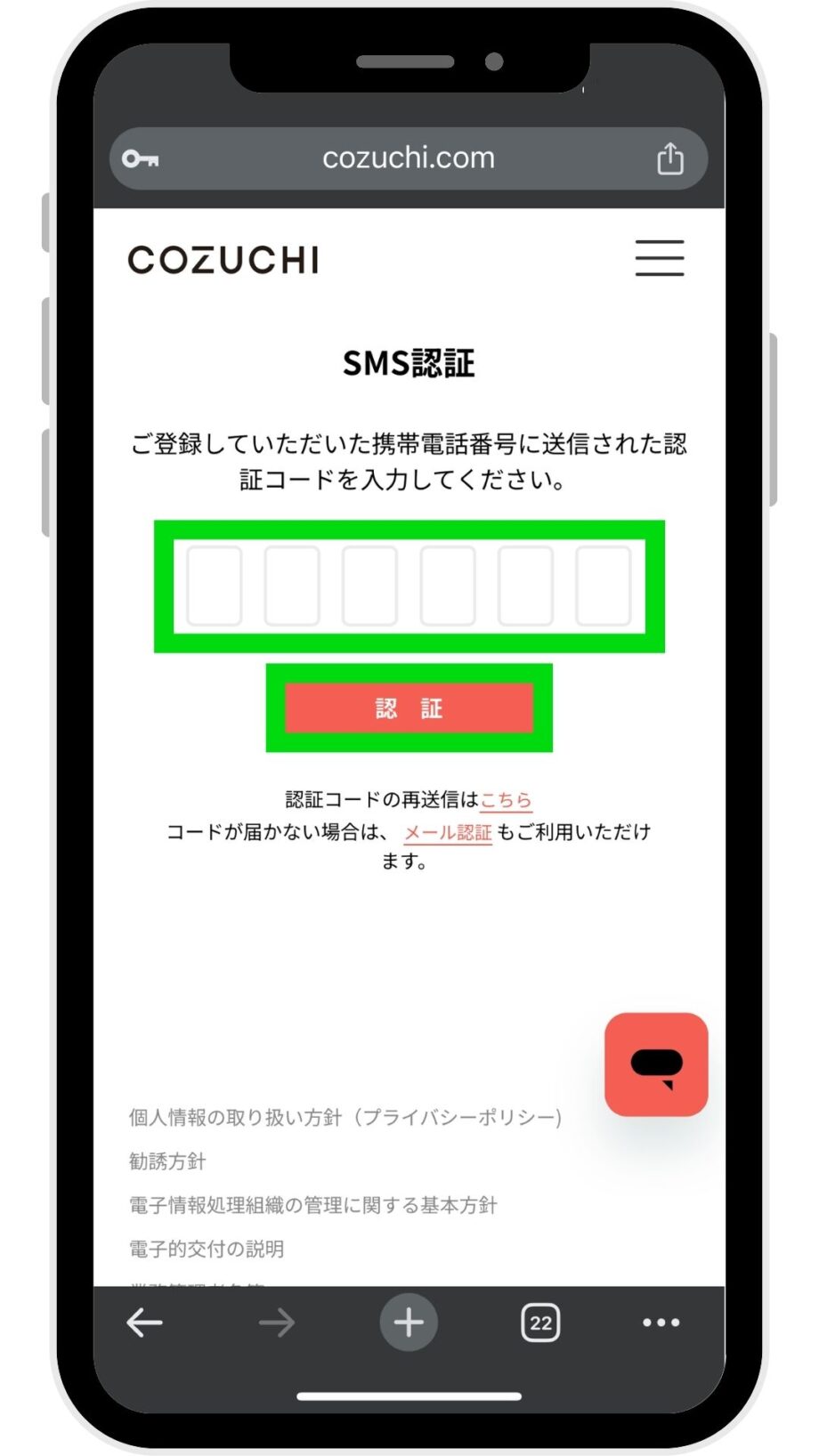 当ブログ限定キャンペーン！COZUCHI(コヅチ)の得な始め方/登録方法【画像つきで解説】 - michibablog