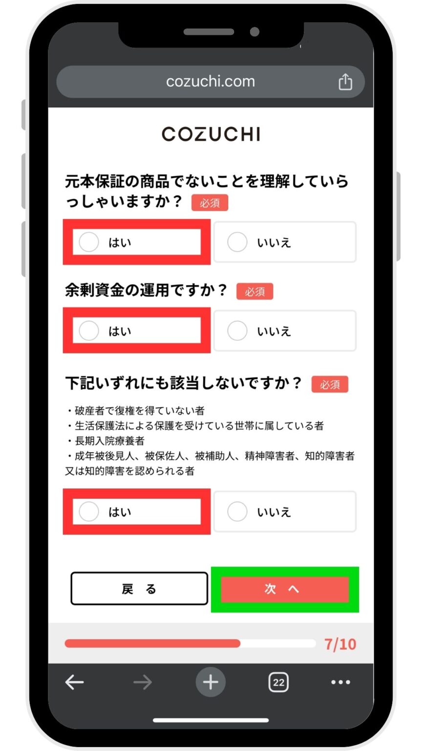 当ブログ限定キャンペーン！COZUCHI(コヅチ)の得な始め方/登録方法【画像つきで解説】 - michibablog