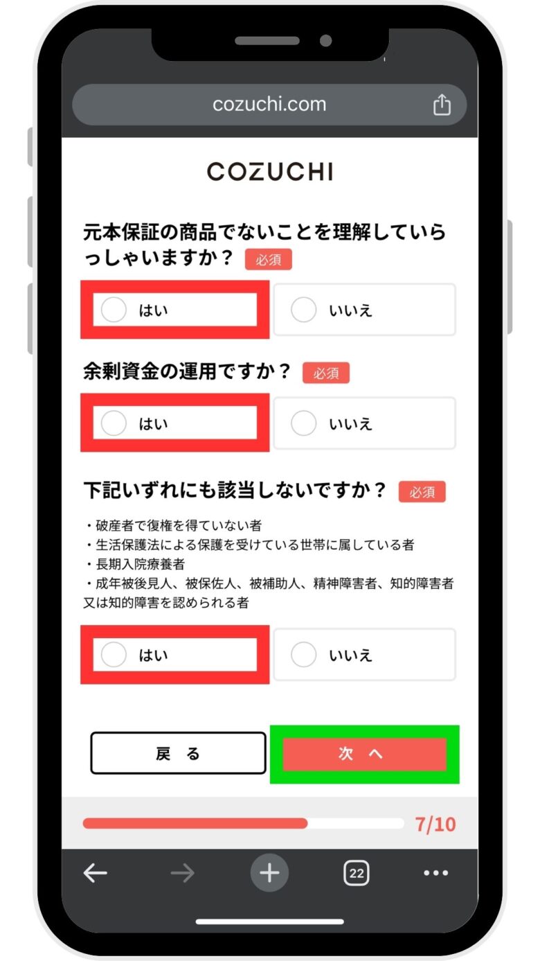 当ブログ限定キャンペーン！COZUCHI(コヅチ)の得な始め方/登録方法【画像つきで解説】 - michibablog
