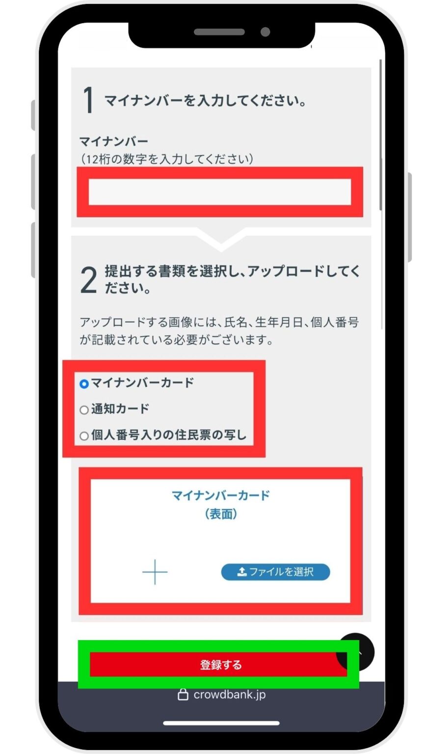 【最短5分】Crowd Bank(クラウドバンク)の始め方/登録方法【画像つきで解説】 - michibablog