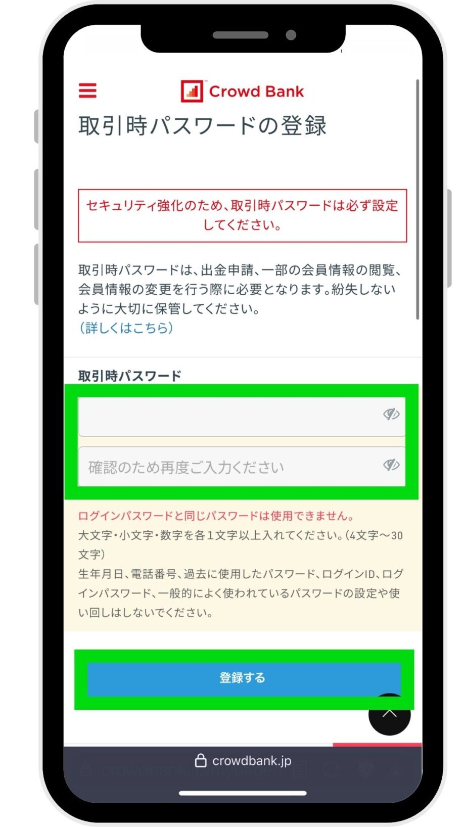 【最短5分】Crowd Bank(クラウドバンク)の始め方/登録方法【画像つきで解説】 - michibablog