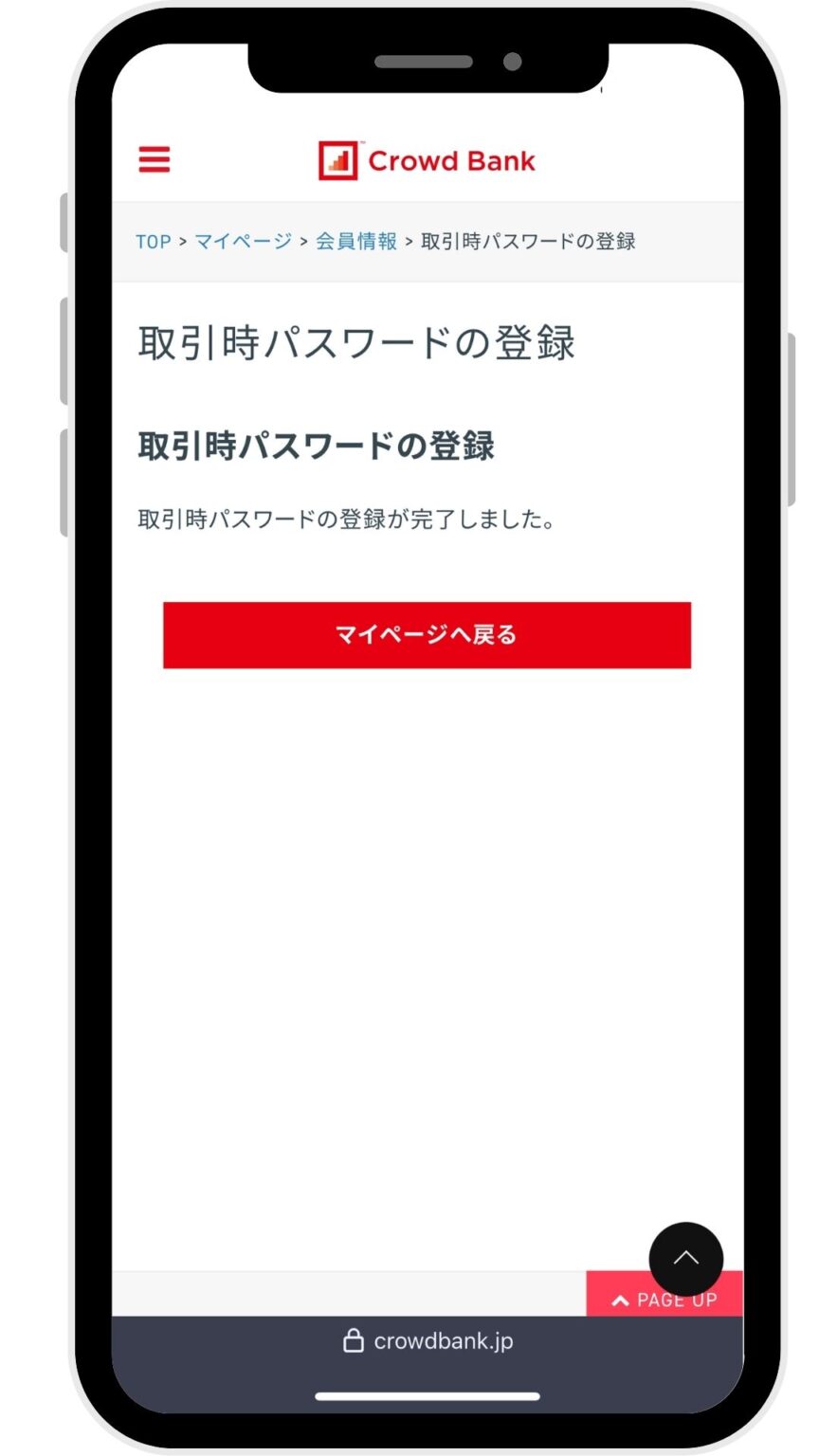 【最短5分】Crowd Bank(クラウドバンク)の始め方/登録方法【画像つきで解説】 - michibablog