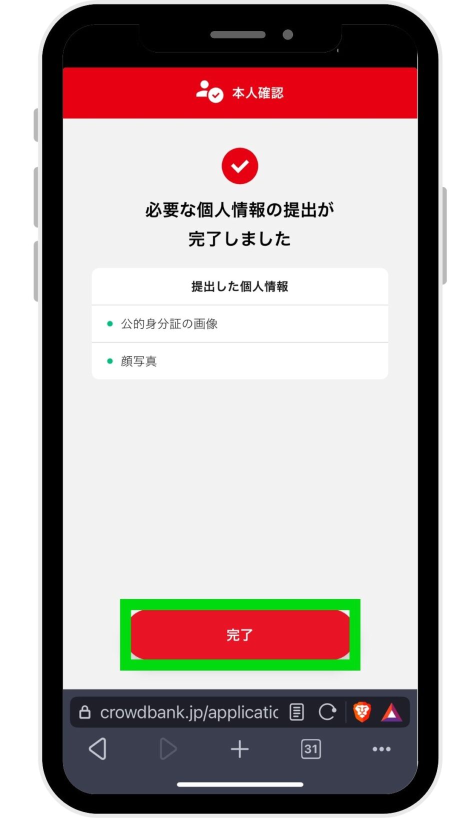 【最短5分】Crowd Bank(クラウドバンク)の始め方/登録方法【画像つきで解説】 - michibablog