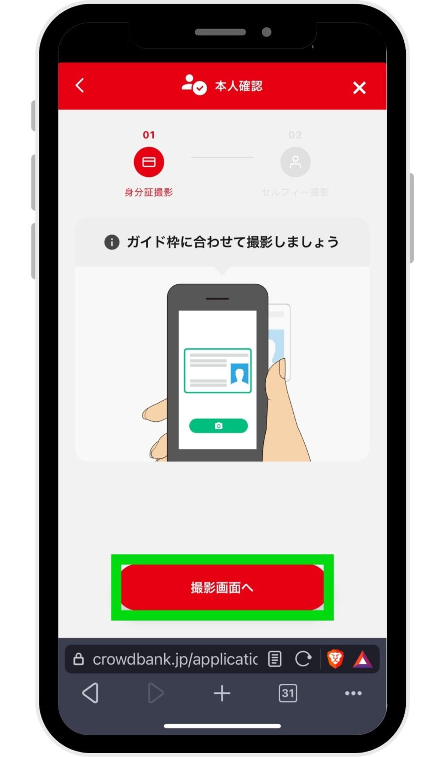 【最短5分】Crowd Bank(クラウドバンク)の始め方/登録方法【画像つきで解説】 - michibablog